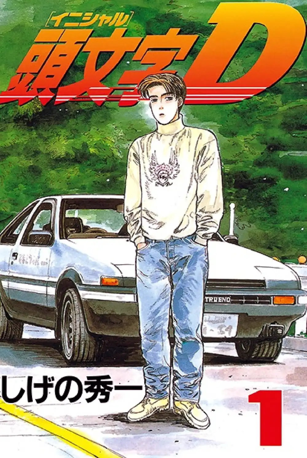 INITIAL D ถนนสายนี้ ข้าจอง - BKK Manga
